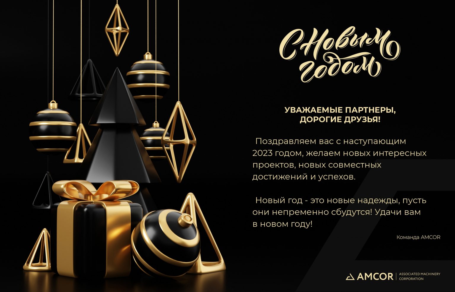 Новости и последние события компании